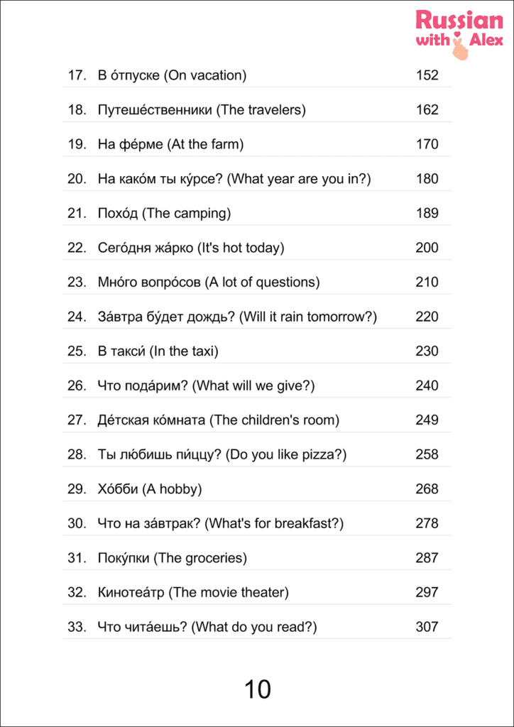 Russian with Alex – Russian learning materials